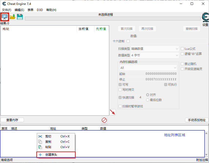 【CE】技巧和注意事项（持续更新）_ce群组搜索怎么用-CSDN博客