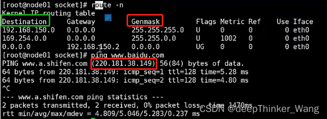 Linux路由规则分析及常用命令_linux route 和iptable 访问顺序-CSDN博客