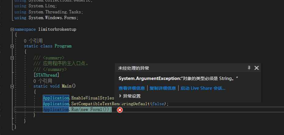 C 点击datagridview表头排序某列报错提示：对象的类型必须是 String的问题解决winform排序 对象类型必须是string Csdn博客