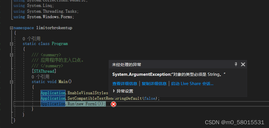 C 点击datagridview表头排序某列报错提示:对象的类型必须是 String的问题解决winform排序 对象类型必须是string Csdn博客