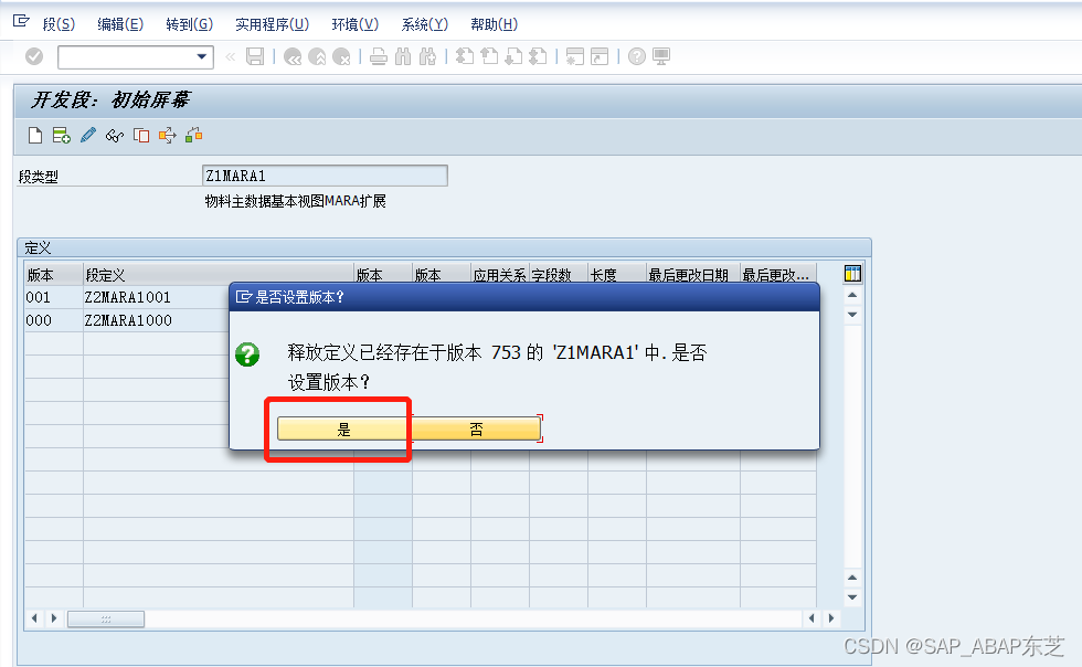 【IDOC】-BD10物料主数据分发增强_sap bd10-CSDN博客