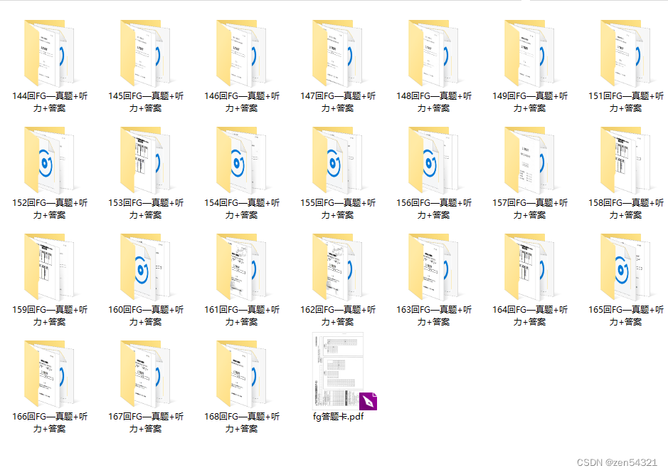 JTEST历年真题试卷A-C/D-E/F-G电子版下载(2023年最新)_jtestac真题电子版-CSDN博客