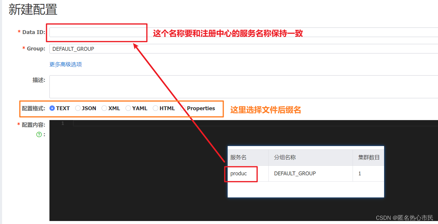 nacos配置中心_springboot nacos修改那些配置需要重启服务-CSDN博客