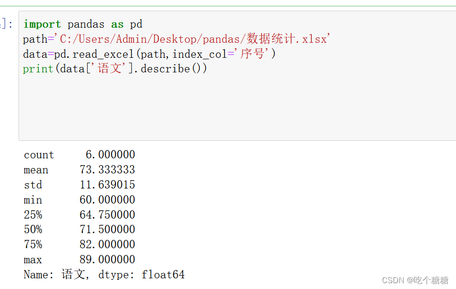 16 Pandas 数学函数统计 Csdn博客 7109