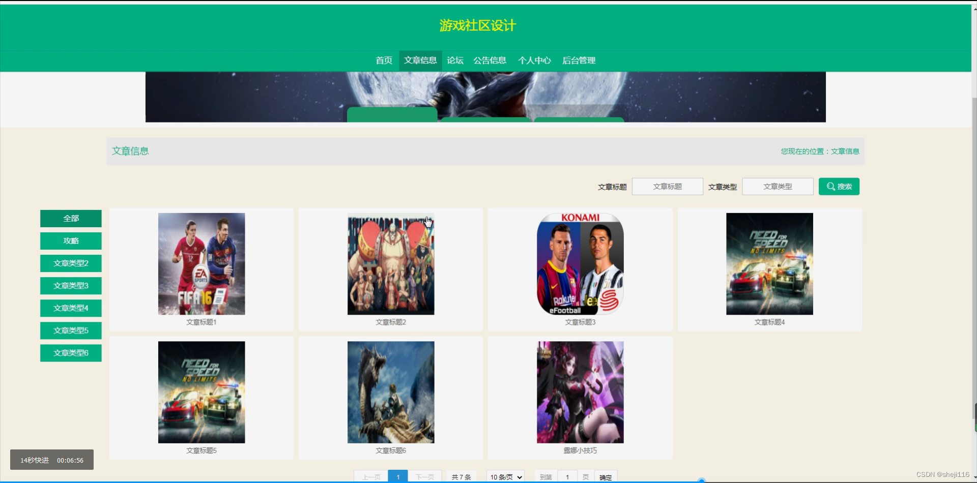 Java毕设项目游戏社区设计计算机（附源码系统数据库lw）java 游戏数据库设计 Csdn博客