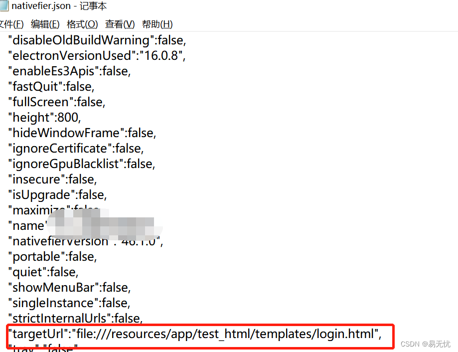 将静态网页打包成exe应用程序_将网页打包成exe-CSDN博客