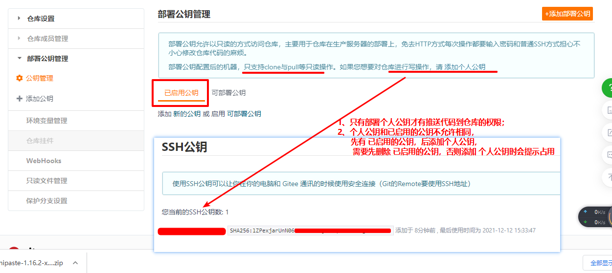 gitee推送时报错没权限Access deined: authorize failure_git auth error: access denied 未经授权-CSDN博客