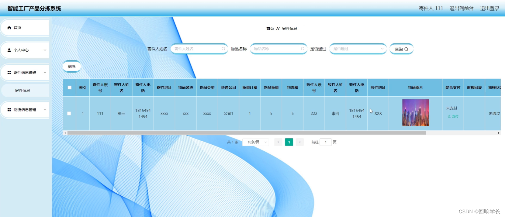 SSM毕设项目智能工厂产品分拣系统uz53h（java+VUE+Mybatis+Maven+Mysql）_智能工厂产品分拣管理系统-CSDN博客
