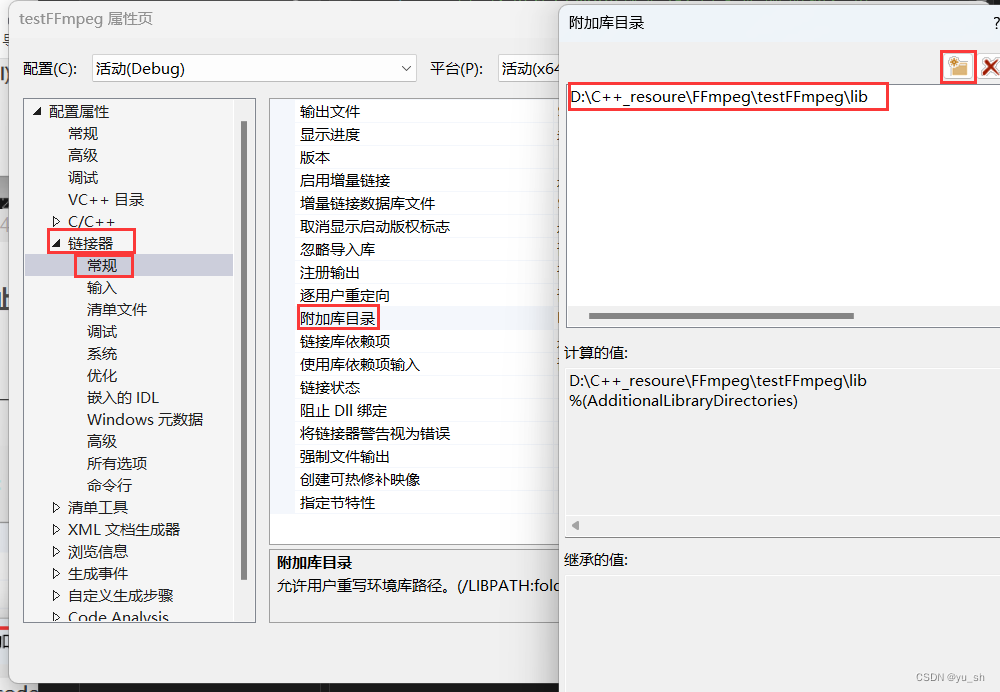 Ffmpeg和vs2022开发环境配置 Ffmpeg Vs2022配置 Csdn博客