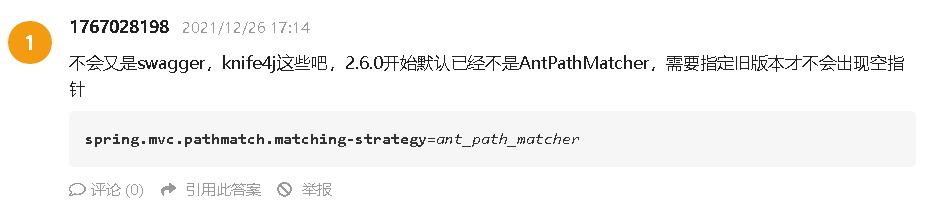 [一招解决]SpringBoot集成Swagger3.0报错java.lang.NullPointerException_swagger会自带属性iscanceled exception-CSDN博客