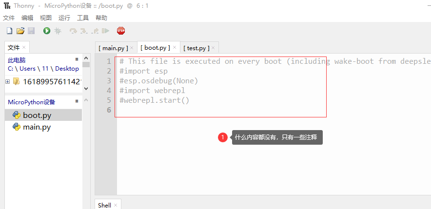 ESP32 MicroPython开发之旅 基础篇② —— MicroPython 执行过程_ep32 micropython 独立运行-CSDN博客