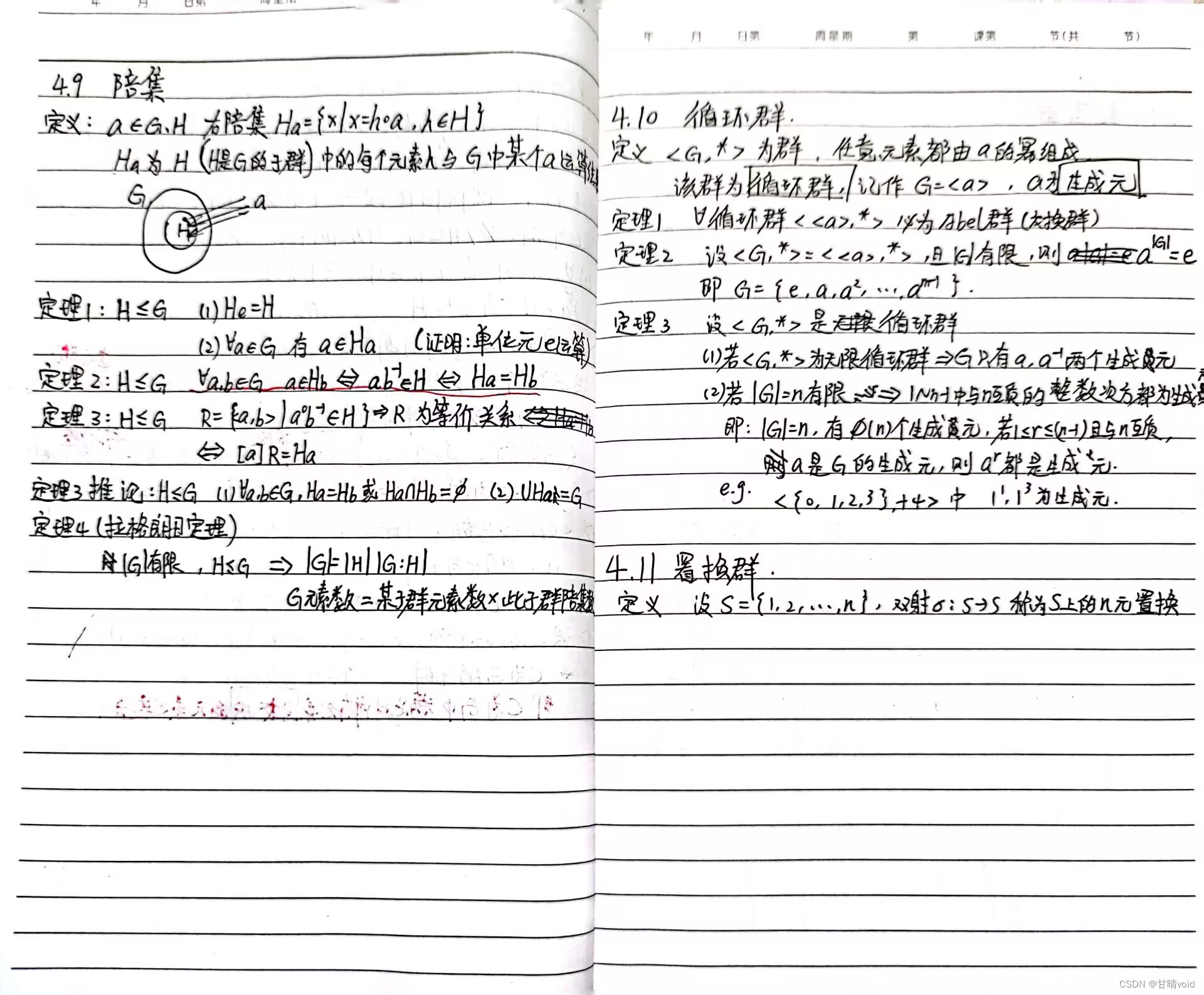 HNU-离散数学-甘晴void笔记_离散数学 湖南大学-CSDN博客