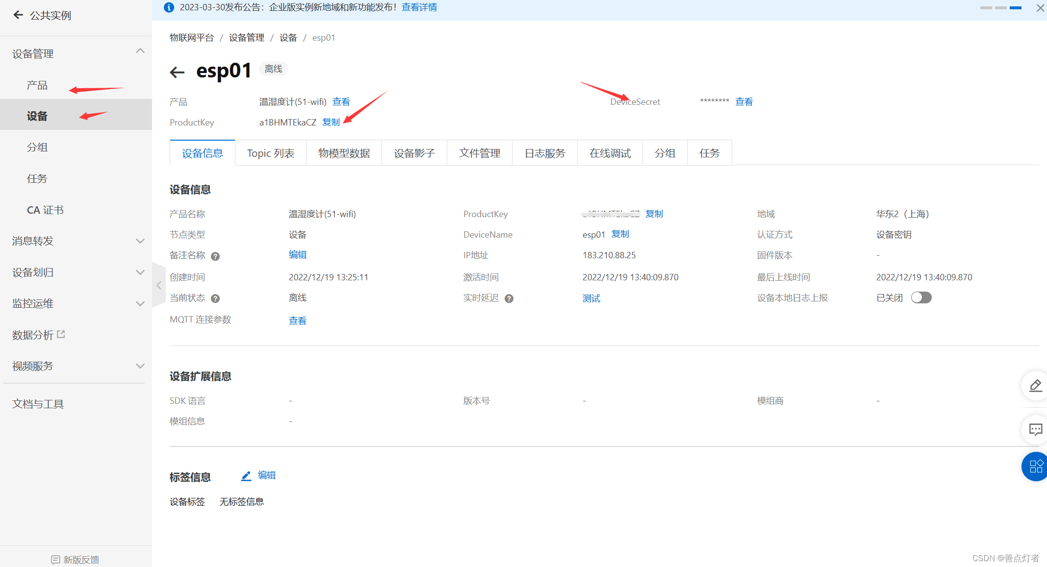 51单片机esp8266上传温湿度至阿里云平台单片机传感器数据上传到云平台 Csdn博客 9754