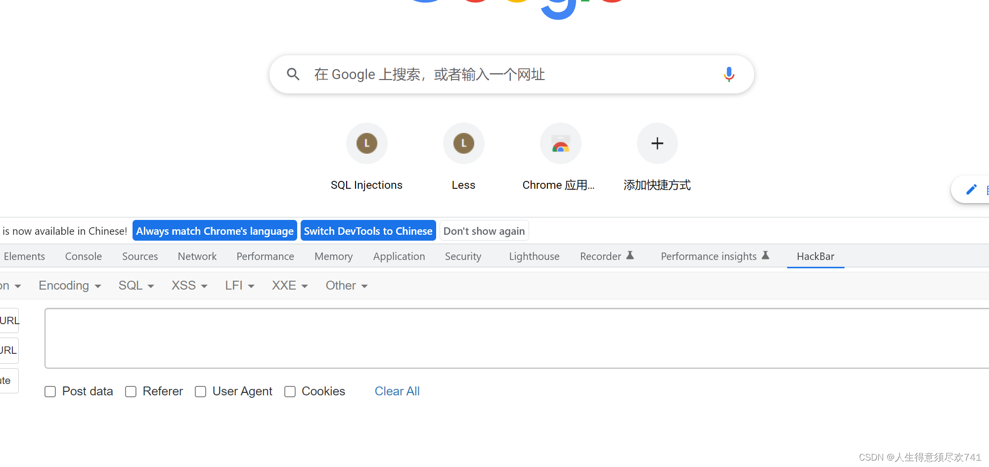 Sql注入靶场地址以及谷歌hackbar插件安装谷歌浏览器sql注入插件 Csdn博客