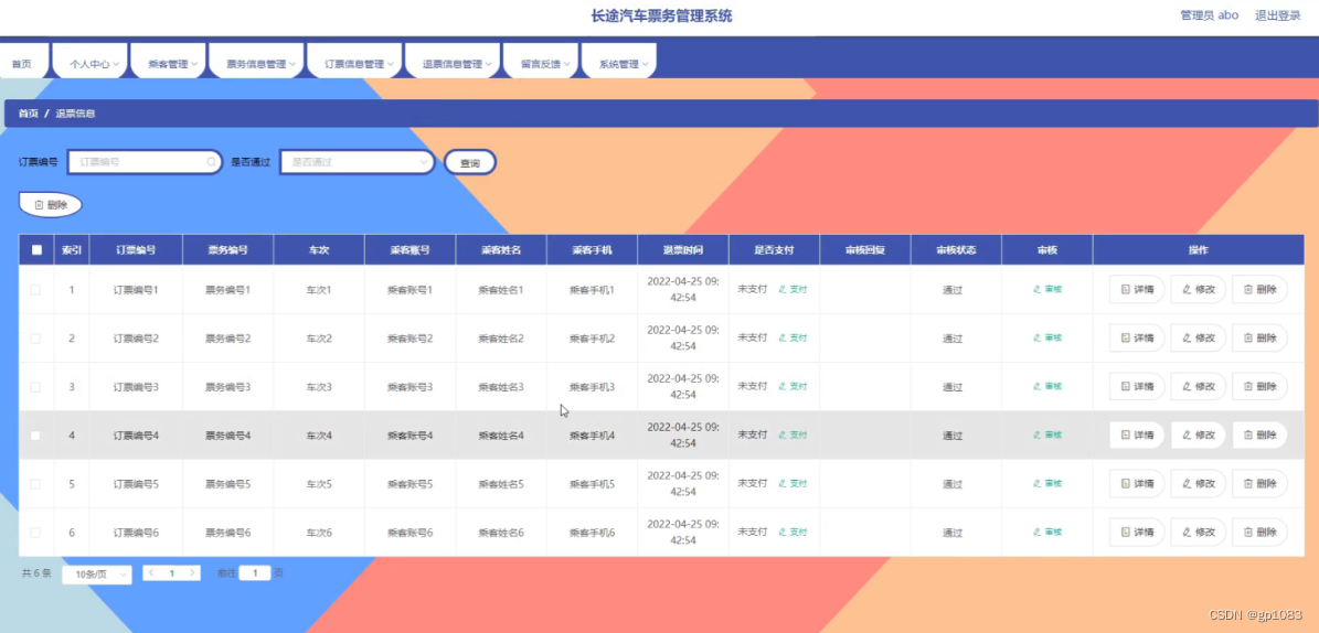 独有源码 Springboot长途汽车票务管理系统3ix91借鉴他人经验，找到适合自己的毕业设计长途汽车售票系统的目的和意义 Csdn博客