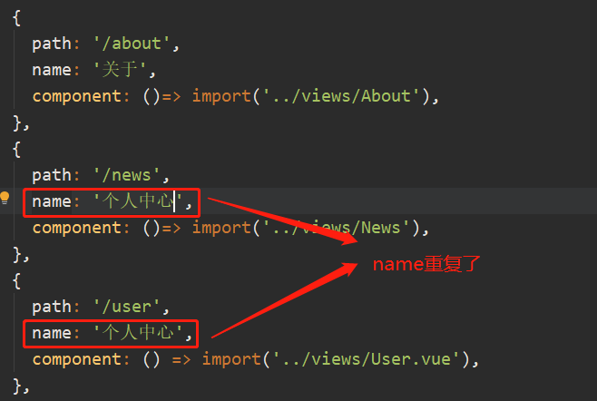 vue-router的No match found for location with path “xxx“问题_"no match found for location with path ...