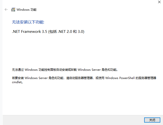 云服务器安装SQL Server2014（解决SQL安装规则需要 Microsoft .NET Framework 3.5 Service ...