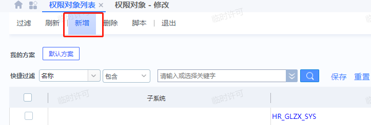 K3Cloud BOS设计 自定义添加 申请表单_金蝶云星空协调开发平台-CSDN博客