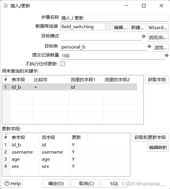 Etl笔记——第三章通过kettle工具的转换来实现将一张数据表中的两个字段进行拼接然后插入到另一张 Csdn博客