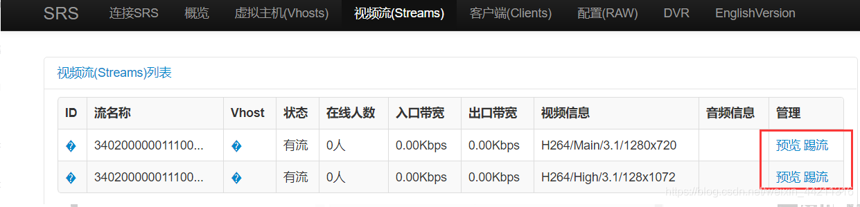 网络球机接入NVR通过GB28181推流到SRS_gb28181接入srs-CSDN博客
