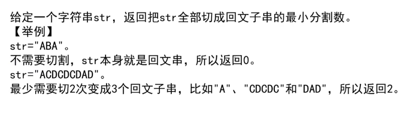 Leetcode左程云算法课笔记 「 25 H 」的博客 Csdn博客