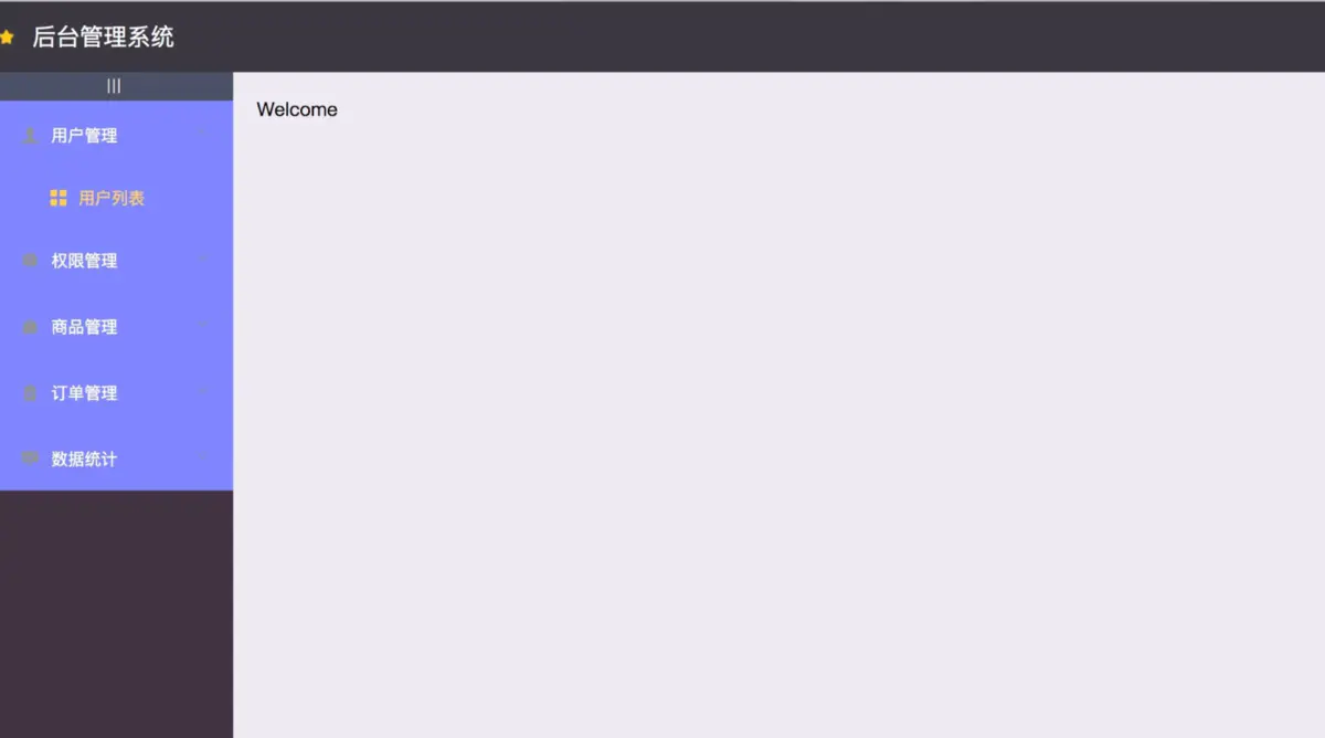 vue后台管理系统实践方案总结(一)_大学vue电商管理项目实训日记-CSDN博客