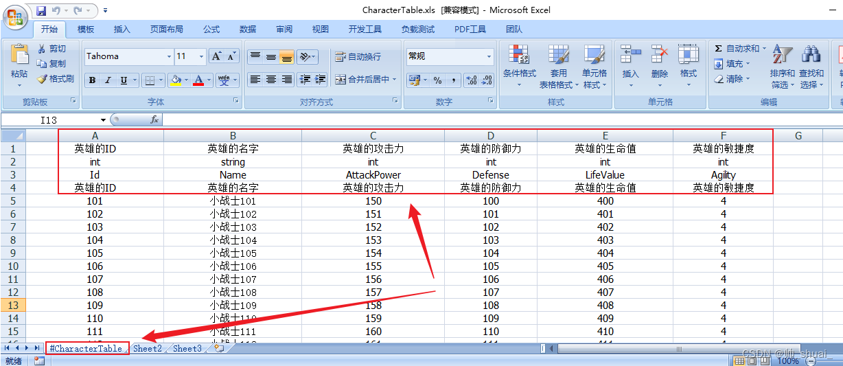 Excel转换为Lua的配置文件_xlsx转lua-CSDN博客
