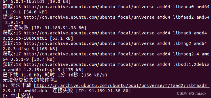 E: 无法下载 http://cn.archive.ubuntu.com/ubuntu/pool/universe/f/faad2 ...