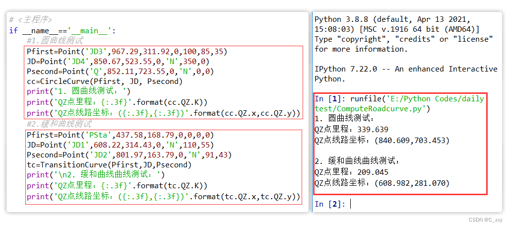 【测绘程序设计】——道路曲线计算_9860giiipython测绘程序-CSDN博客
