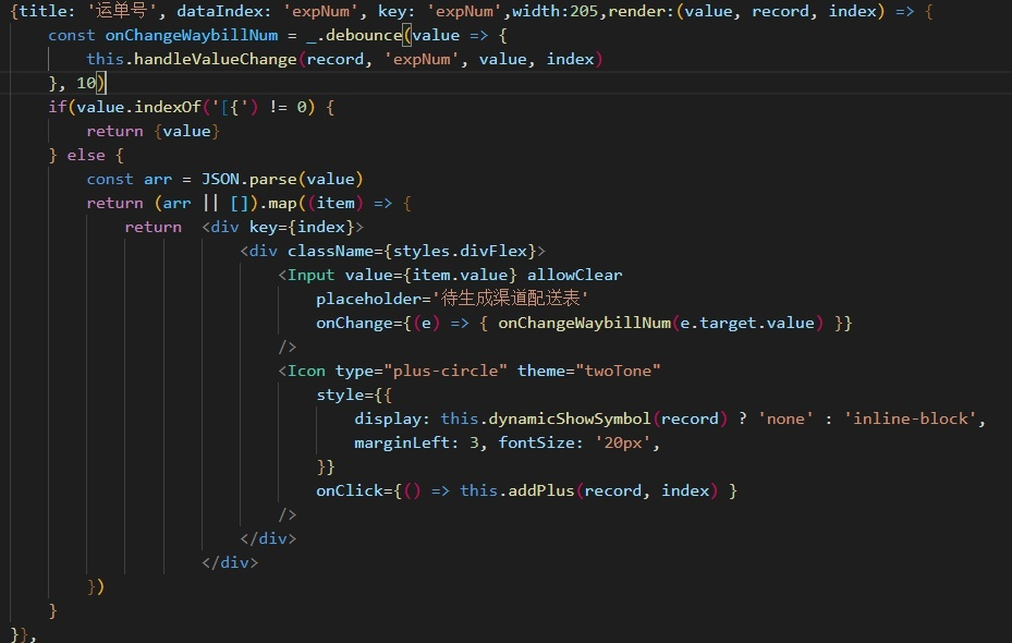 Ant Design Pro ProTable中Columns读取数组内容显示(JavaScript版)_ant table 展示数组-CSDN博客