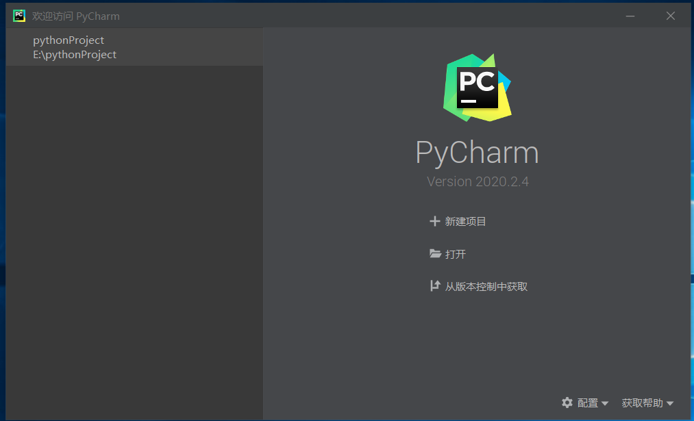 Pycharm2020安装及使用和python3.9的安装以及使用_pycharm2020支持的python版本-CSDN博客