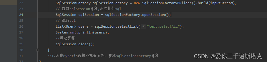 使用mybatis获取sqlsession对象老爆红的问题解决 Resources 的