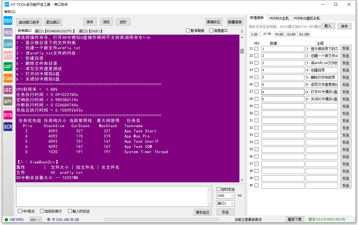 【STM32H7】第3章 ThreadX USBX协议栈移植到STM32H7_如何在 stm32 上实现 usb 大容量存储器设备的 usb 协议栈-CSDN博客