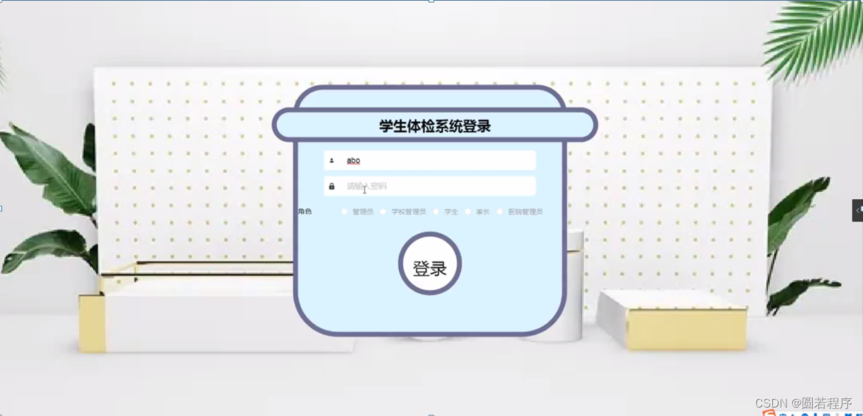 Javaphpnodejspython学生体检系统【2024年毕设】 Csdn博客