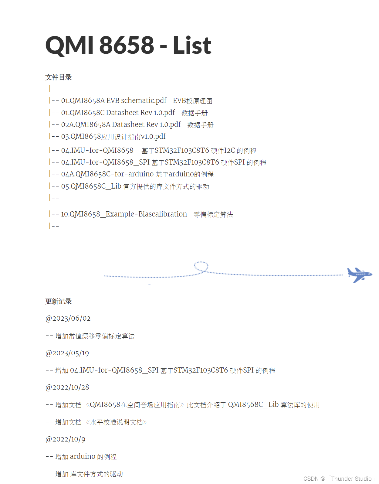 QMI8658 - 姿态传感器学习笔记 - Ⅰ-CSDN博客