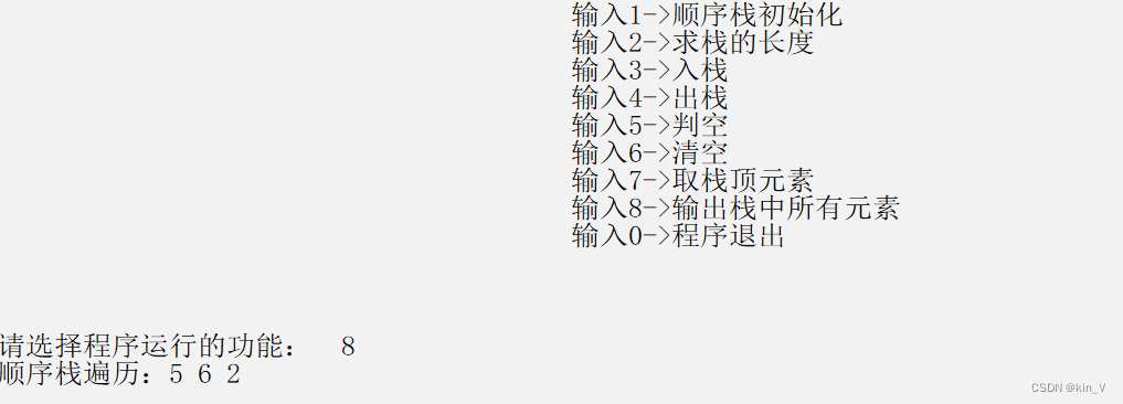 C语言实现顺序栈(栈)创建一个顺序栈mystack首先依次向栈压入数据元素1210然后依次输出堆栈中 Csdn博客
