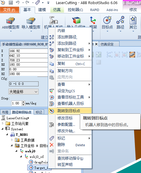 项目四 PLC与RobotStudio联合仿真激光切割工作站——机器人示教编程_robotstudio码垛工作站车窗玻璃切割-CSDN博客