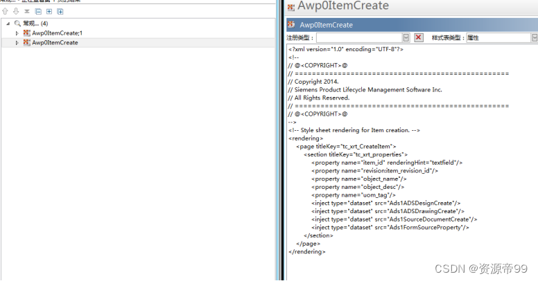 Teamcenter TC 配置AWC中创建零组件页_teamcenter awc编程-CSDN博客