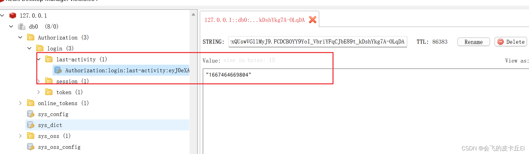 【RuoYi-Vue-Plus】登陆逻辑的实现_若依登录逻辑-CSDN博客