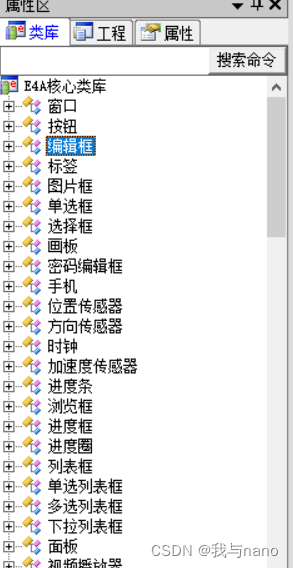 E4A安卓app制作——初识易安卓（一）_e4a易安卓-CSDN博客