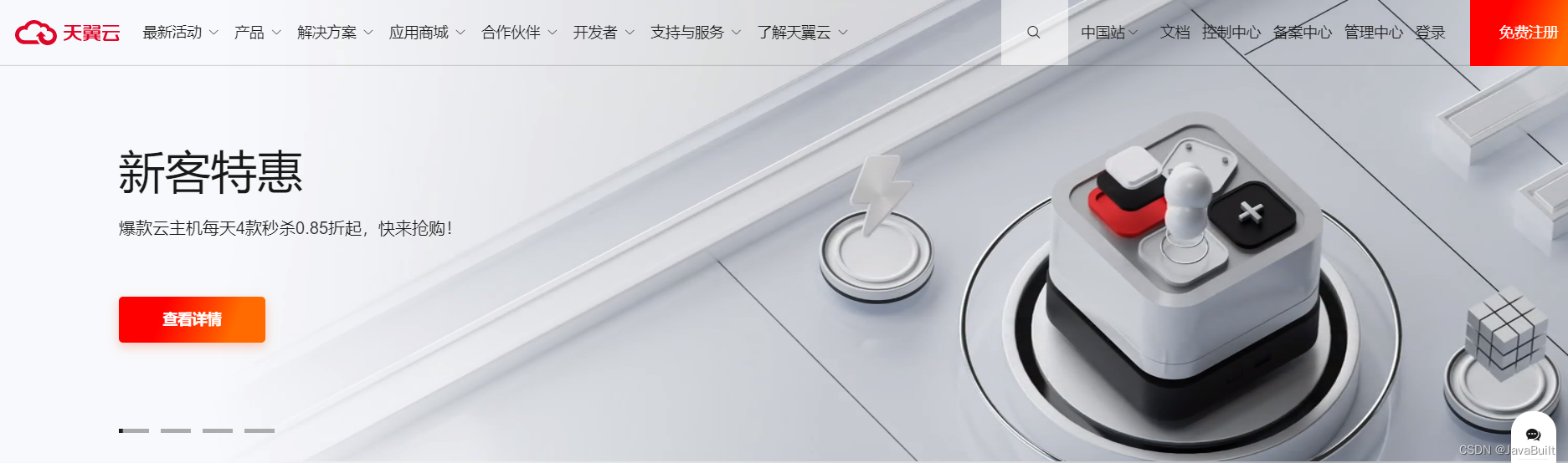 天翼云80/8080/443端口访问不通问题_天翼云80端口用不了-CSDN博客