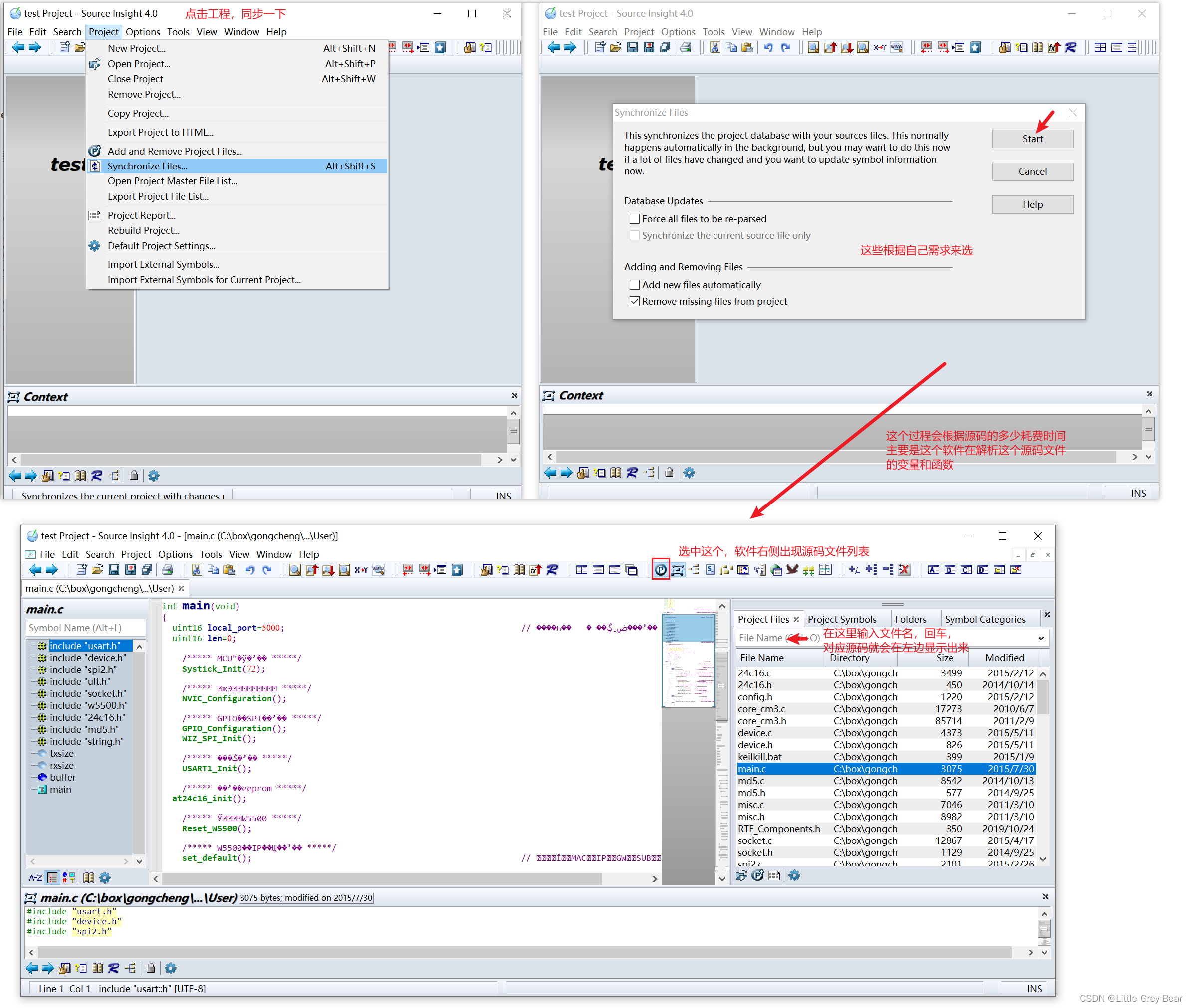 Sourceinsight教程 Source Insight激活 Csdn博客