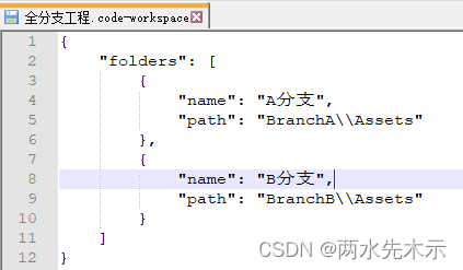 【vscode】打开多分支同名工程或文件夹便捷管理方法_vscode 资源管理器管理多个工程-CSDN博客