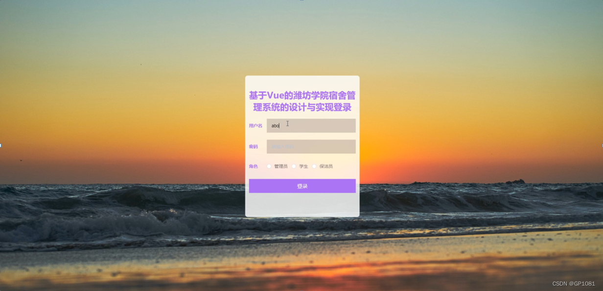 Ssm基于vue的潍坊学院宿舍管理系统的设计与实现6566y【独家源码】计算机毕业设计问题的解决方案与方法vue宿舍管理系统项目源码 Csdn博客