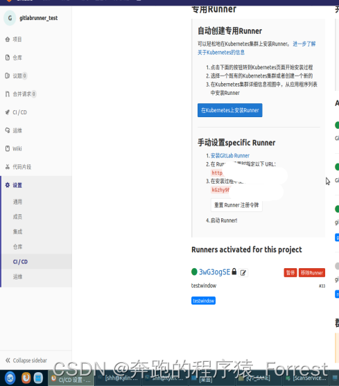 windows下配置gitlabrunner自动化_gitlab runner windows-CSDN博客