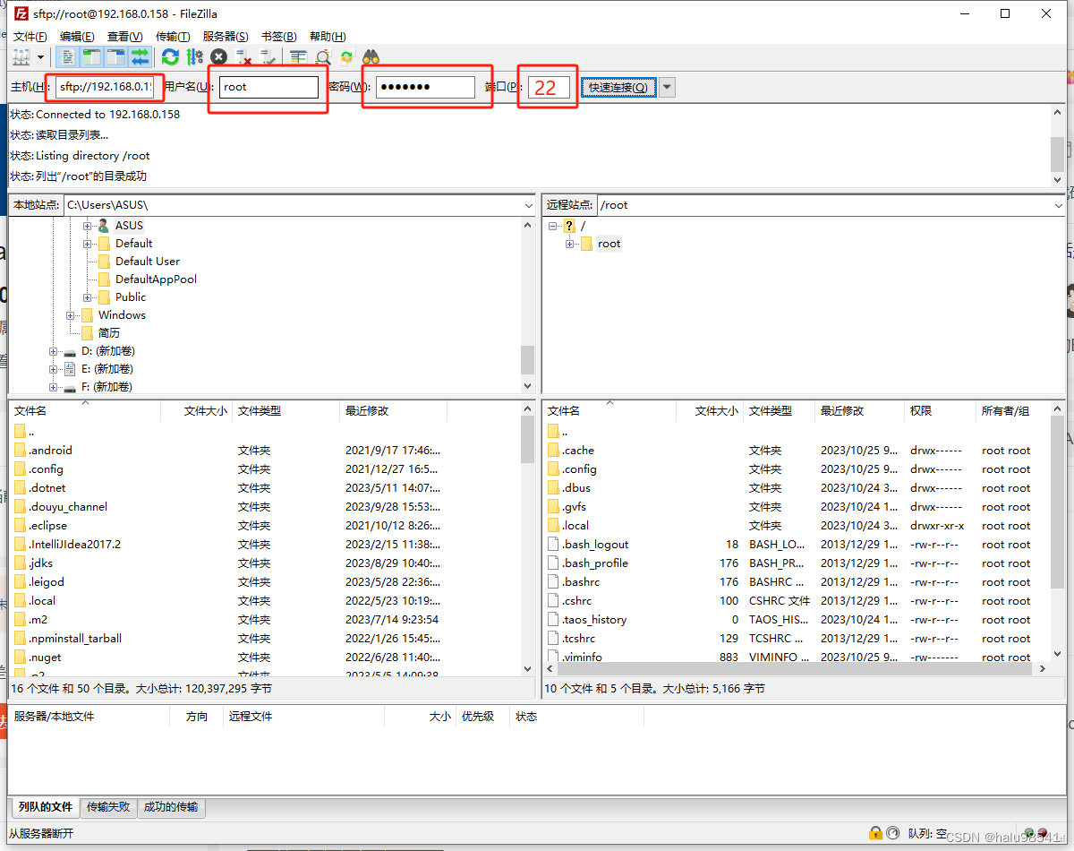 Windows与Linux文件互相传输工具----FileZilla_linux与windows文件传输工具-CSDN博客
