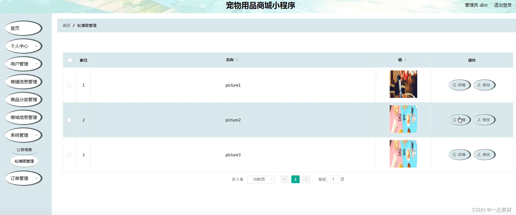 基于javaspringbootvueuniapp实现微信小程序的宠物用品商城小程序宠物用品商城小程序开发 Csdn博客