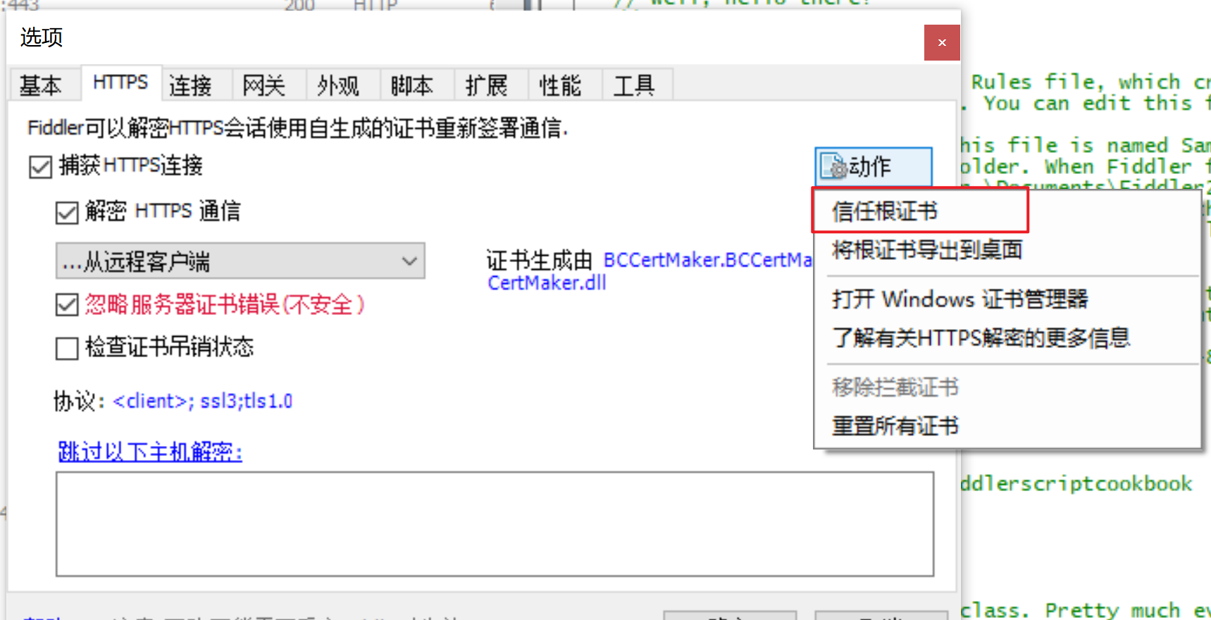【Fiddler 实战操作】如何使用 Fiddler 对苹果手机进行抓包_frender抓包ios-CSDN博客
