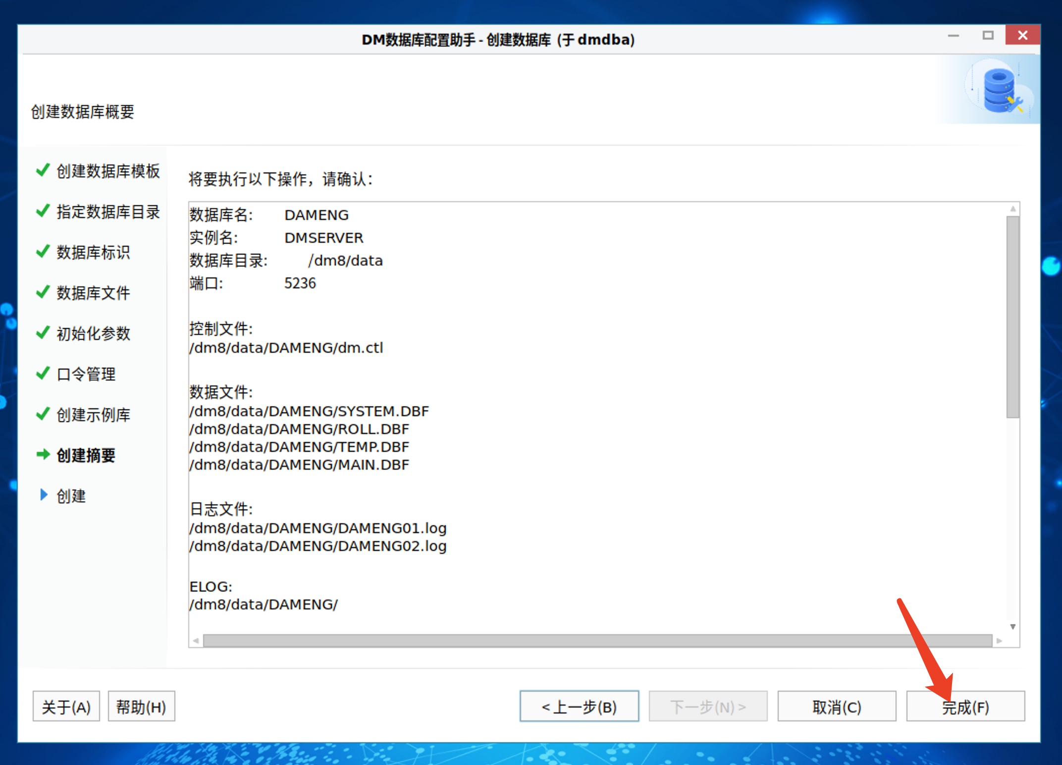 全网最全 2022年最新达梦DCA认证考题 考前复习（内部资料，随时删除）_dca考题-CSDN博客